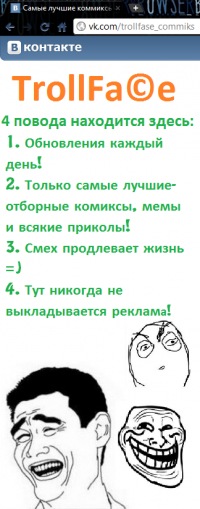 TrollFa©e | Лучшие комиксы интернета 2024 | ВКонтакте
