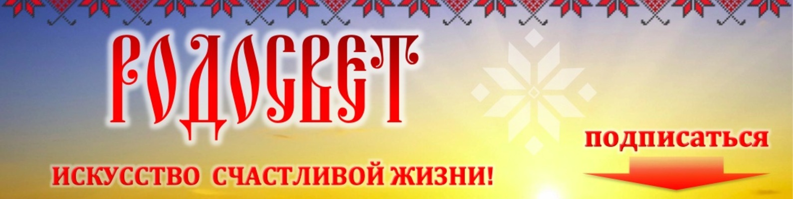 АКАДЕМИЯ "РОДОСВЕТ" ВЛАДИМИРА КУРОВСКОГО | ВКонтакте