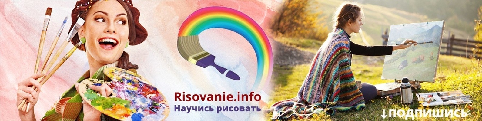 НАУЧИСЬ РИСОВАТЬ! - Risovanie.info | В этом паблике вы найдете уроки по ...