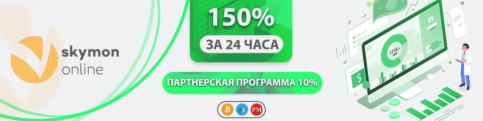 SKYMON.ONLINE 2025 | ВКонтакте